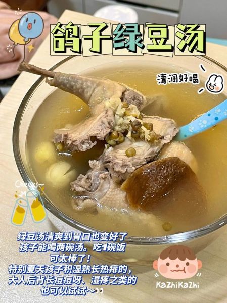 鸽子绿豆汤的做法_鸽子绿豆汤怎么炖不上火-第1张图片-山城妙识