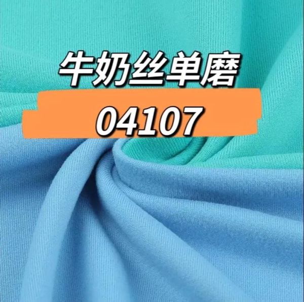 牛奶丝面料的优缺点_牛奶丝面料透气吗-第3张图片-山城妙识 牛奶丝面料的优缺点_牛奶丝面料透气吗-第3张图片-山城妙识