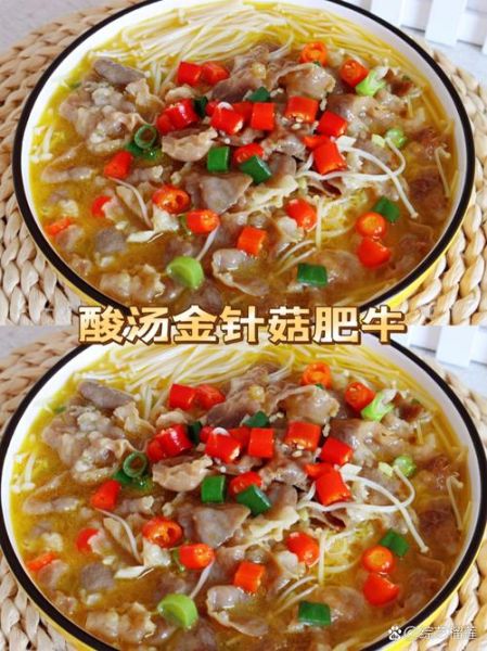 金针菇牛肉卷汤怎么做_金针菇牛肉卷汤需要焯水吗-第2张图片-山城妙识 金针菇牛肉卷汤怎么做_金针菇牛肉卷汤需要焯水吗-第2张图片-山城妙识