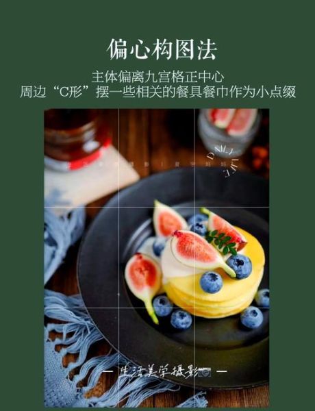 美食图片怎么拍好看_美食摄影技巧有哪些-第2张图片-山城妙识 美食图片怎么拍好看_美食摄影技巧有哪些-第2张图片-山城妙识