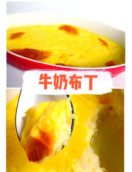 牛奶布丁的做法最简单微波炉_微波炉布丁几分钟-第1张图片-山城妙识