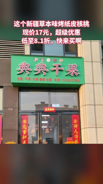 干果店加盟哪个牌子好_干果店加盟费用多少-第1张图片-山城妙识