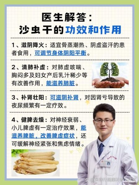 沙虫的功效与作用禁忌_沙虫什么人不能吃-第1张图片-山城妙识 沙虫的功效与作用禁忌_沙虫什么人不能吃-第1张图片-山城妙识