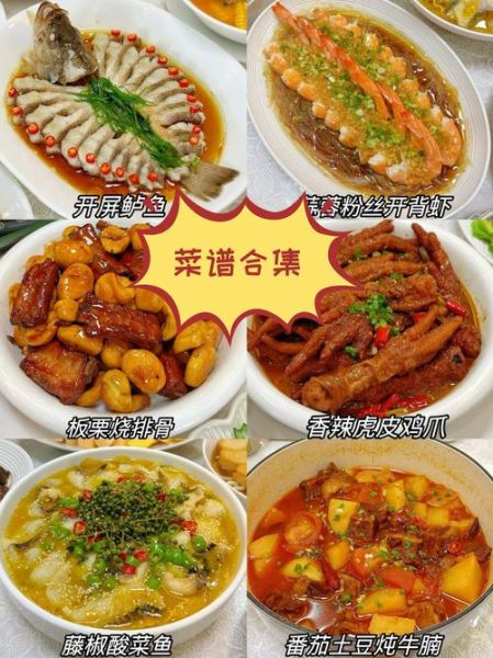 20人家庭聚会吃什么_20人家庭聚会菜谱推荐-第2张图片-山城妙识 20人家庭聚会吃什么_20人家庭聚会菜谱推荐-第2张图片-山城妙识