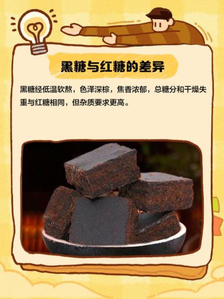 黑糖俱乐部是什么_黑糖俱乐部怎么加入-第1张图片-山城妙识 黑糖俱乐部是什么_黑糖俱乐部怎么加入-第1张图片-山城妙识