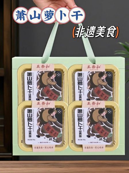 萧山萝卜干哪个牌子最好吃_正宗萧山萝卜干品牌推荐-第2张图片-山城妙识 萧山萝卜干哪个牌子最好吃_正宗萧山萝卜干品牌推荐-第2张图片-山城妙识