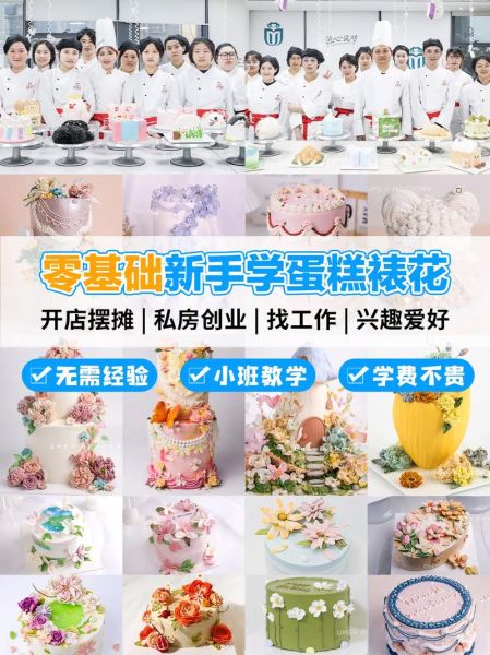 蛋糕裱花视频教程_零基础怎么学-第3张图片-山城妙识