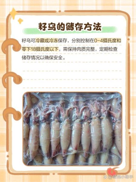 冷冻的籽籽乌怎么做好吃_冷冻籽籽乌的家常做法-第2张图片-山城妙识 冷冻的籽籽乌怎么做好吃_冷冻籽籽乌的家常做法-第2张图片-山城妙识