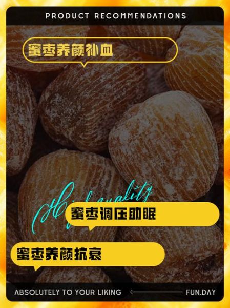 金丝蜜枣的功效与作用_金丝蜜枣怎么吃最好-第1张图片-山城妙识 金丝蜜枣的功效与作用_金丝蜜枣怎么吃最好-第1张图片-山城妙识