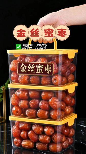 金丝蜜枣的功效与作用_金丝蜜枣怎么吃最好-第3张图片-山城妙识 金丝蜜枣的功效与作用_金丝蜜枣怎么吃最好-第3张图片-山城妙识