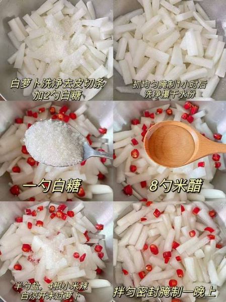泡萝卜的腌制方法视频_泡萝卜怎么腌才脆爽-第2张图片-山城妙识