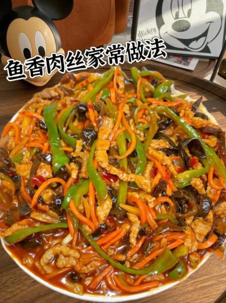 鱼香肉丝正宗做法四川_为什么鱼香没有鱼-第3张图片-山城妙识 鱼香肉丝正宗做法四川_为什么鱼香没有鱼-第3张图片-山城妙识