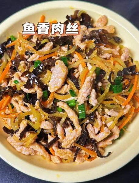 鱼香肉丝正宗做法四川_为什么鱼香没有鱼-第2张图片-山城妙识 鱼香肉丝正宗做法四川_为什么鱼香没有鱼-第2张图片-山城妙识