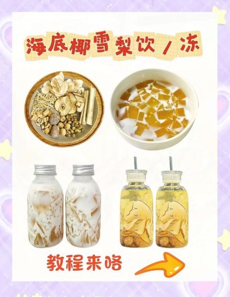 自制雪梨膏的做法_雪梨膏怎么熬才润肺止咳-第1张图片-山城妙识