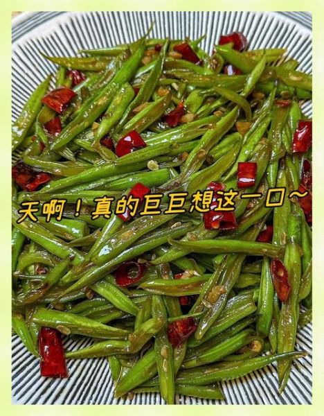 大扁豆角怎么做好吃_大扁豆角的家常做法-第1张图片-山城妙识
