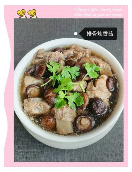 香菇汤怎么做好喝_香菇汤的家常做法-第2张图片-山城妙识 香菇汤怎么做好喝_香菇汤的家常做法-第2张图片-山城妙识