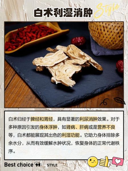 炒白术和白术的区别_白术炒后功效变化-第3张图片-山城妙识