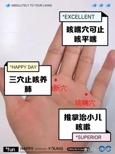 咳嗽按摩哪里立即止咳_止咳按摩哪个穴位最快-第3张图片-山城妙识 咳嗽按摩哪里立即止咳_止咳按摩哪个穴位最快-第3张图片-山城妙识