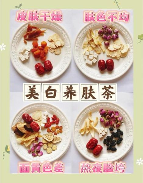 美白养颜茶配方_每天喝几次效果最好-第1张图片-山城妙识 美白养颜茶配方_每天喝几次效果最好-第1张图片-山城妙识