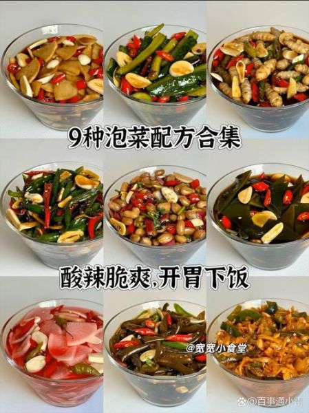泡菜怎么做_泡菜做法视频教程-第3张图片-山城妙识