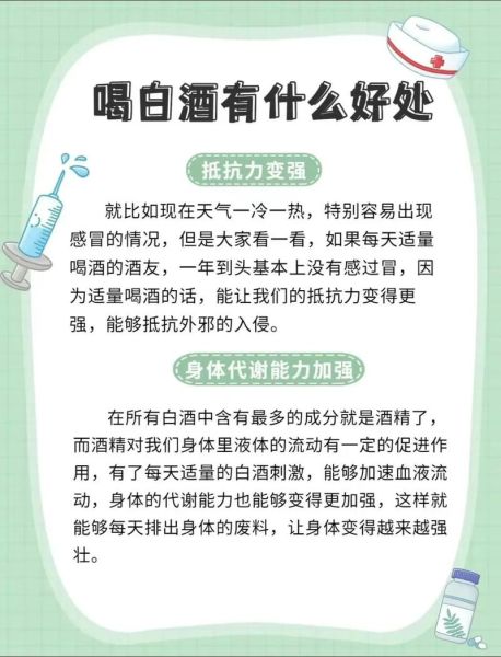 适量喝白酒的十大好处_每天多少算适量-第1张图片-山城妙识 适量喝白酒的十大好处_每天多少算适量-第1张图片-山城妙识