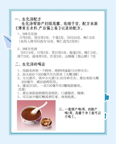 生化汤配方是什么_生化汤什么时候喝-第1张图片-山城妙识 生化汤配方是什么_生化汤什么时候喝-第1张图片-山城妙识