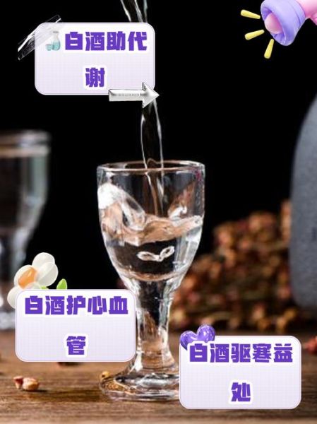 适量喝白酒的十大好处_每天多少算适量-第2张图片-山城妙识 适量喝白酒的十大好处_每天多少算适量-第2张图片-山城妙识
