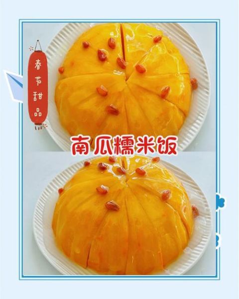 南瓜糯米饭怎么做_南瓜糯米饭蒸多久-第2张图片-山城妙识 南瓜糯米饭怎么做_南瓜糯米饭蒸多久-第2张图片-山城妙识
