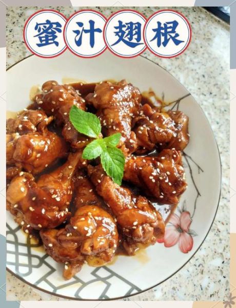 炖鸡翅根怎么做才入味_炖鸡翅根需要焯水吗-第2张图片-山城妙识