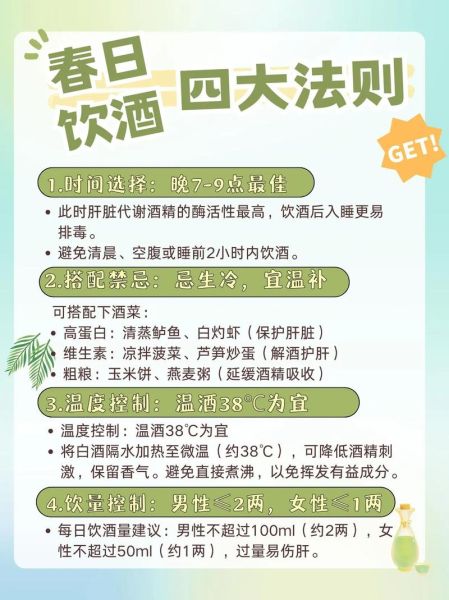 适量喝白酒的十大好处_每天多少算适量-第3张图片-山城妙识 适量喝白酒的十大好处_每天多少算适量-第3张图片-山城妙识