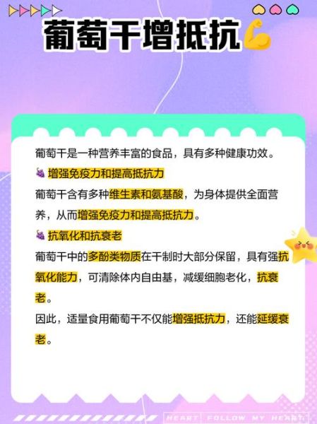 葡萄干泡醋的功效与作用_葡萄干泡醋的正确吃法-第2张图片-山城妙识 葡萄干泡醋的功效与作用_葡萄干泡醋的正确吃法-第2张图片-山城妙识