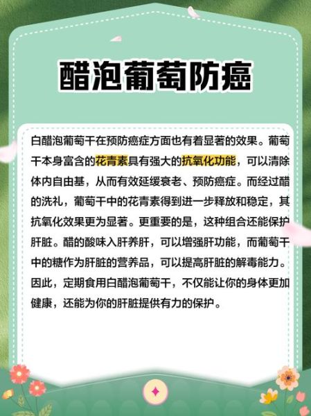 葡萄干泡醋的功效与作用_葡萄干泡醋的正确吃法-第1张图片-山城妙识 葡萄干泡醋的功效与作用_葡萄干泡醋的正确吃法-第1张图片-山城妙识