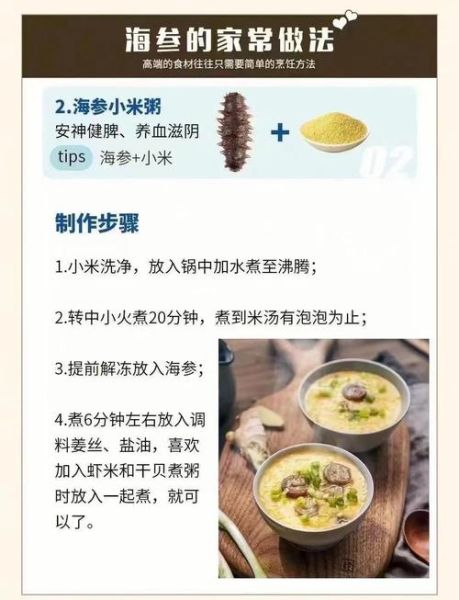 鲜海参怎么处理_鲜海参怎么做好吃-第1张图片-山城妙识