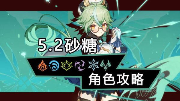 砂糖武器推荐_砂糖用什么武器最好-第3张图片-山城妙识 砂糖武器推荐_砂糖用什么武器最好-第3张图片-山城妙识