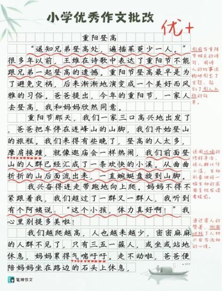 重阳节有哪些传统习俗_重阳节为什么登高-第2张图片-山城妙识