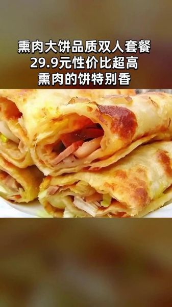 熏肉大饼技术培训哪家好_学费多少钱-第3张图片-山城妙识 熏肉大饼技术培训哪家好_学费多少钱-第3张图片-山城妙识