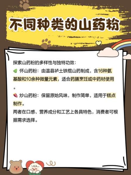 铁棍山药粉骗局揭秘_铁棍山药粉真假怎么辨别-第3张图片-山城妙识