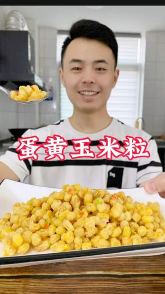 黄金酥脆玉米粒怎么做_玉米粒怎么炸才酥脆-第3张图片-山城妙识