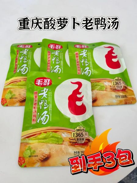 重庆酸萝卜老鸭汤加盟多少钱_加盟条件有哪些-第2张图片-山城妙识