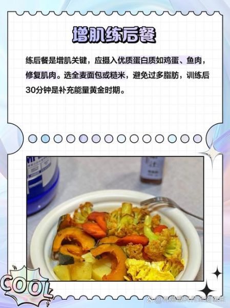 增肌食谱一周安排表_如何科学增肌不增脂-第2张图片-山城妙识 增肌食谱一周安排表_如何科学增肌不增脂-第2张图片-山城妙识