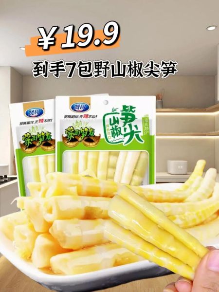 袋装笋尖怎么做好吃_袋装笋尖的家常做法-第1张图片-山城妙识 袋装笋尖怎么做好吃_袋装笋尖的家常做法-第1张图片-山城妙识