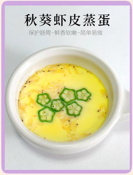 虾皮鸡蛋羹怎么做_虾皮鸡蛋羹的营养价值-第2张图片-山城妙识