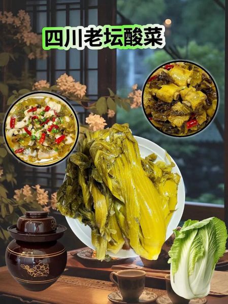 正宗老坛酸菜怎么腌制_老坛酸菜腌制多久能吃-第1张图片-山城妙识
