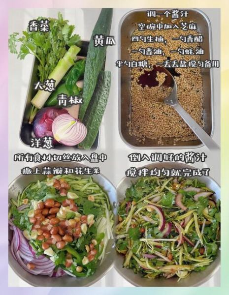 凉拌菜怎么做才好吃_凉拌菜调料怎么调-第1张图片-山城妙识 凉拌菜怎么做才好吃_凉拌菜调料怎么调-第1张图片-山城妙识
