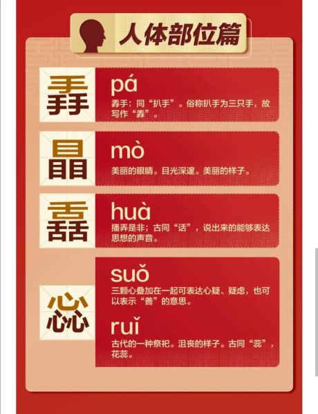 蚵怎么读拼音_蚵仔读音详解-第3张图片-山城妙识