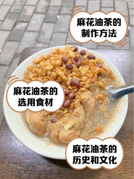 油茶怎么做_油茶制作流程正确做法-第3张图片-山城妙识 油茶怎么做_油茶制作流程正确做法-第3张图片-山城妙识