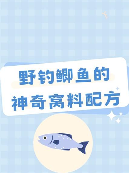 用什么打窝大鲫鱼最多_大鲫鱼窝料配方-第3张图片-山城妙识 用什么打窝大鲫鱼最多_大鲫鱼窝料配方-第3张图片-山城妙识