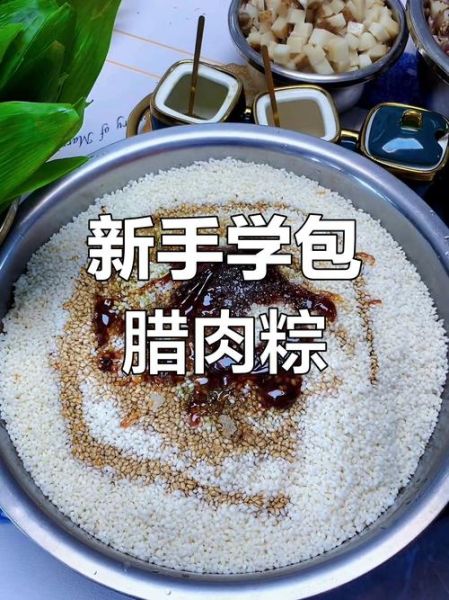 腊肉粽子怎么包才入味_腊肉粽子煮多久才软糯-第1张图片-山城妙识