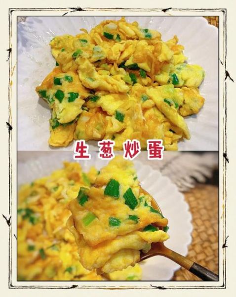 菜圃蛋怎么炒才蓬松_菜圃蛋做法步骤-第2张图片-山城妙识 菜圃蛋怎么炒才蓬松_菜圃蛋做法步骤-第2张图片-山城妙识