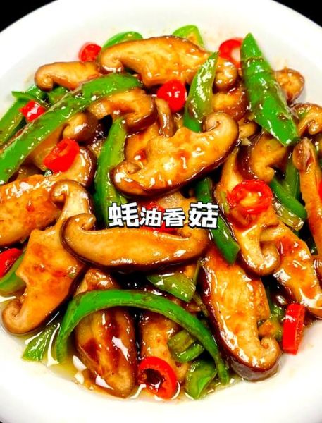 凉拌香菇怎么做好吃_香菇焯水几分钟才脆嫩-第3张图片-山城妙识 凉拌香菇怎么做好吃_香菇焯水几分钟才脆嫩-第3张图片-山城妙识